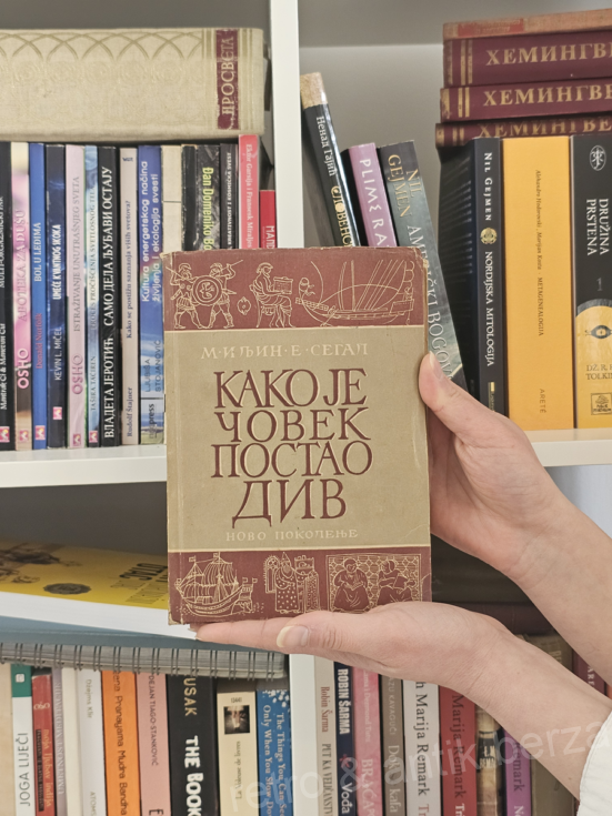 Kako je čovek postao div – knjiga druga – M. Iljin, E. Segal