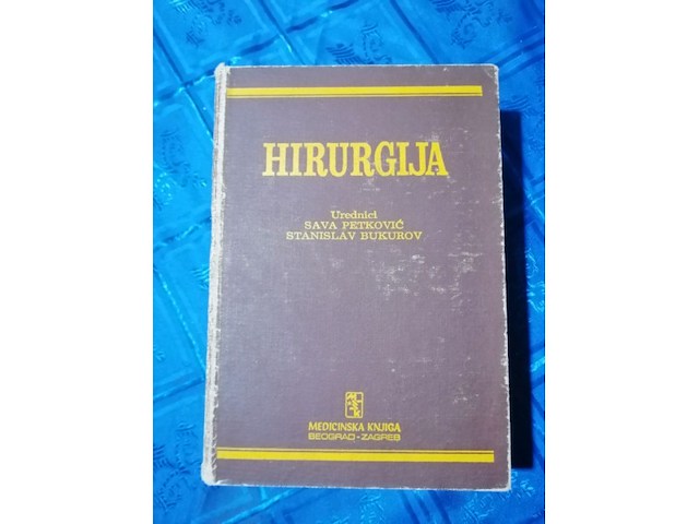 Hirurgija, urednici Sava Petković i Stanislav Bukurov
