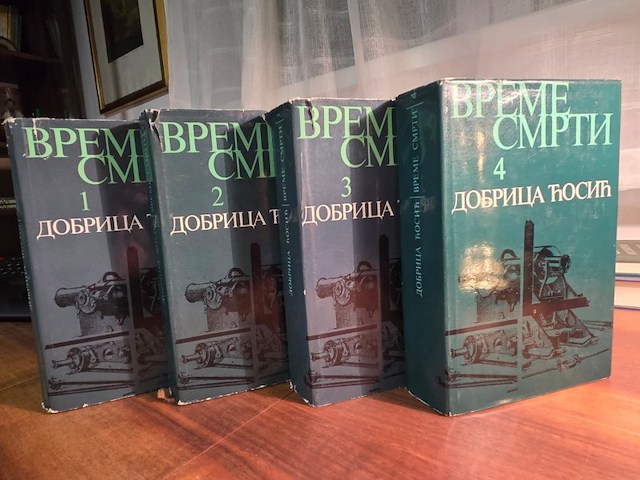 Vreme Smrti Dobrica Ćosić komplet I-IV