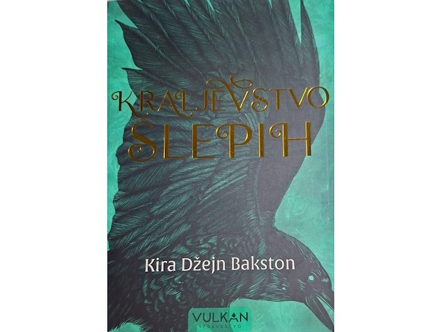 Kraljevstvo slepih - Kira Džejn Bakston