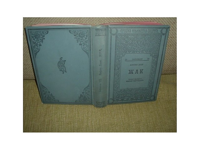 Žak - Alfons Dode (1930.g)
