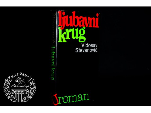 LJUBAVNI KRUG - Vidosav Stevanović