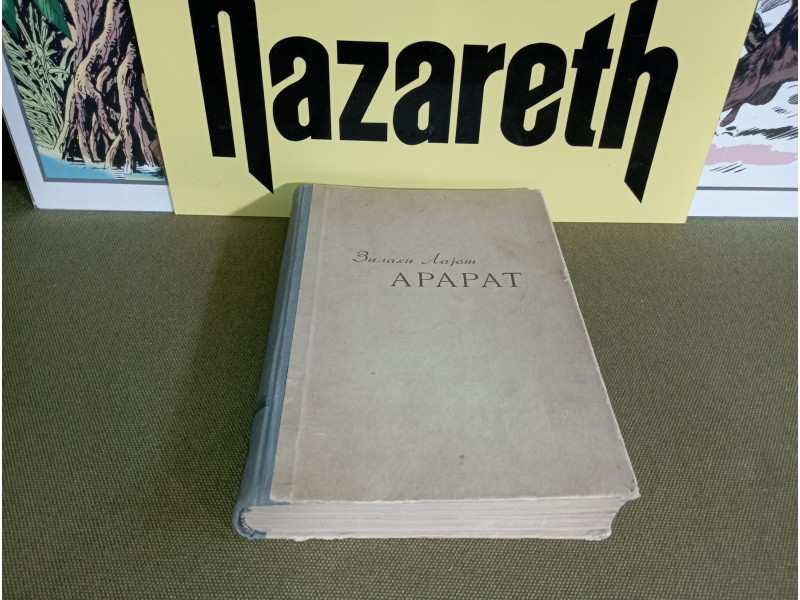 ARARAT Lajoš Zilahi 1952.g. (vrlodobro očuvana)