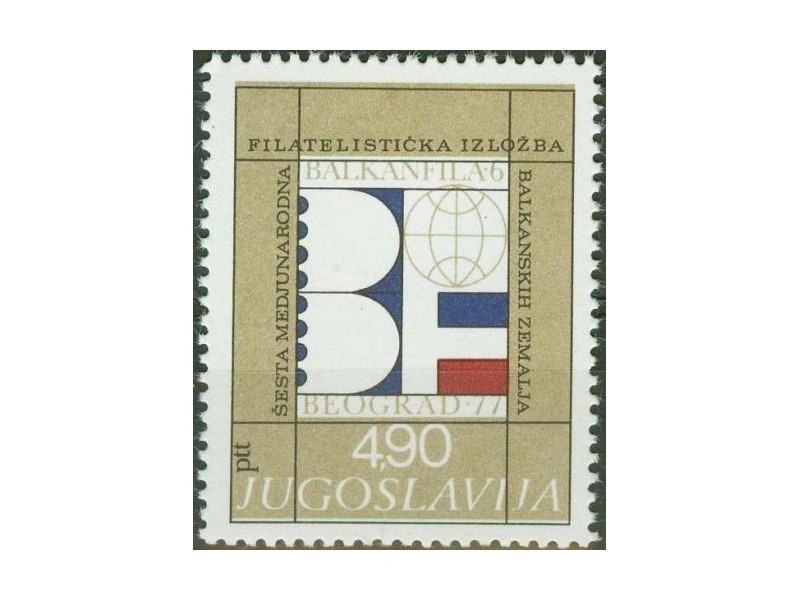 Jugoslavija 1977. komplet Filatelistička izložba MNH **