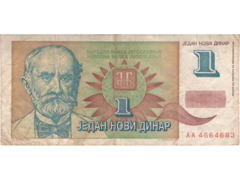 ** 1 NOVI DINAR 1994. **