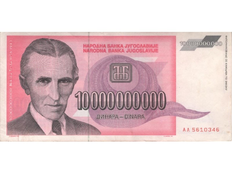 ** 10 MILIJARDI DINARA 1993. **