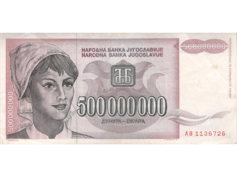 ** 500.000.000 DINARA 1993. **