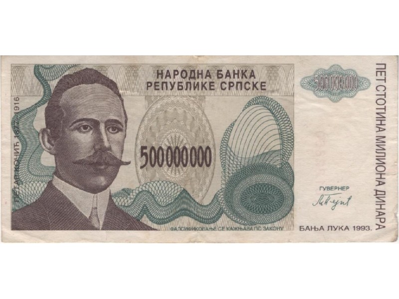 ** REPUBLIKA SRPSKA - 500 MILIONA DINARA 1993. **