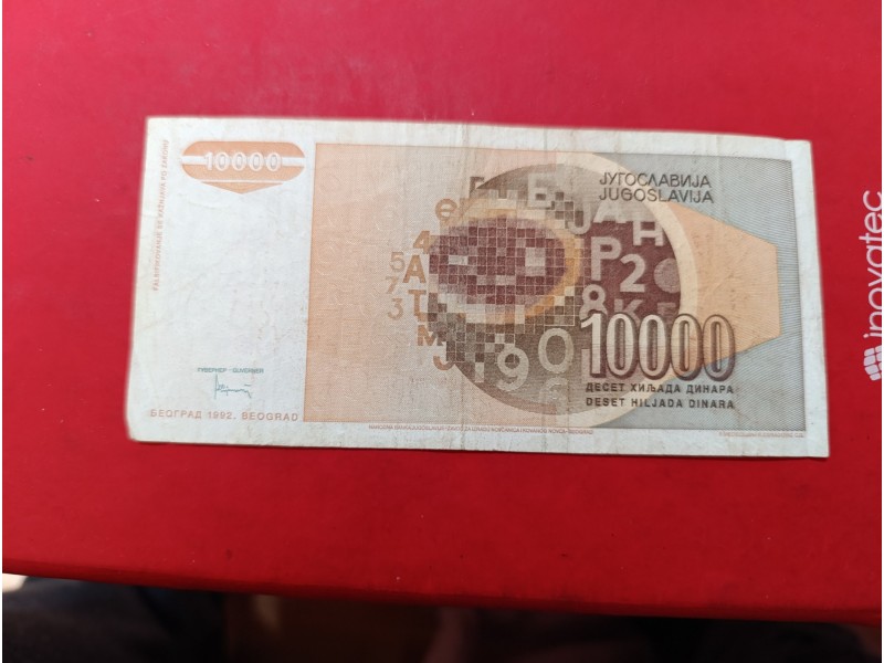 10 hiljade dinara 1992
