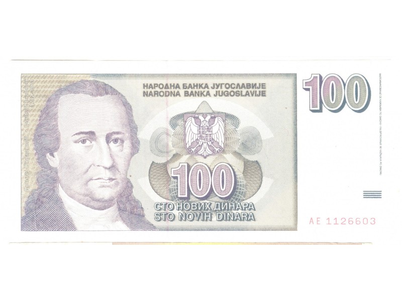 100 dinara 1996 UNC