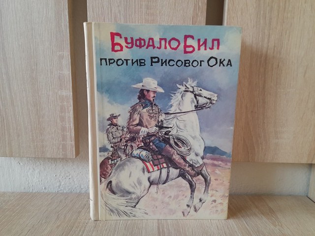Bufalo Bil protiv Risovog oka - Din Blekmur