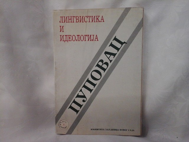Lingvistika i ideologija Milorad Pupovac
