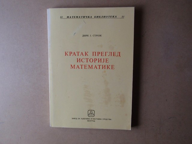 Dirk Strojk  - KRATAK PREGLED ISTORIJE MATEMATIKE
