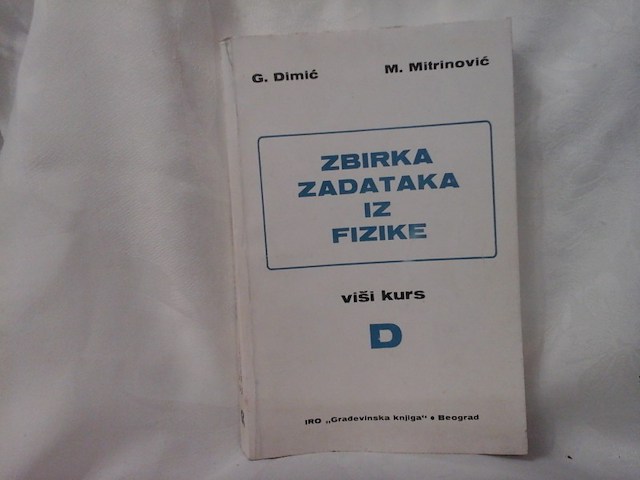 Zbirka zadataka iz fizike D viši kurs Dimić Mitrinović