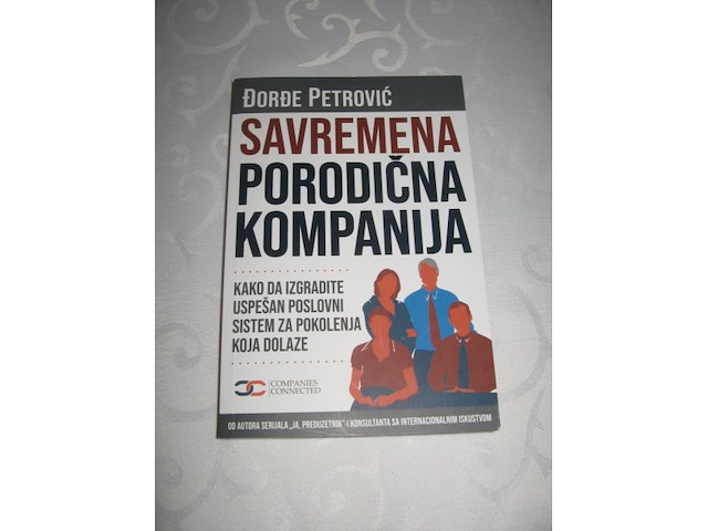 Savremena porodična kompanija - Đorđe Petrović