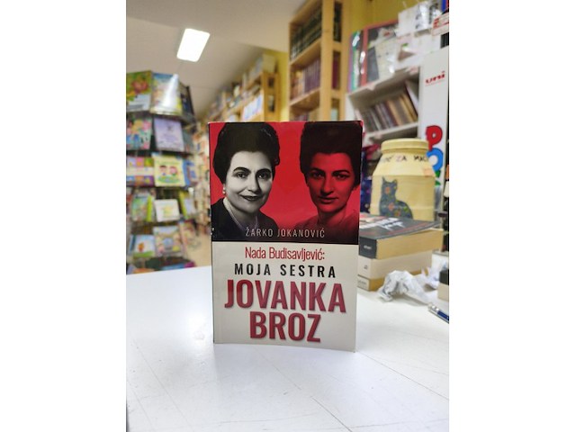 Moja sestra Jovanka Broz- Zarko Jokanovic