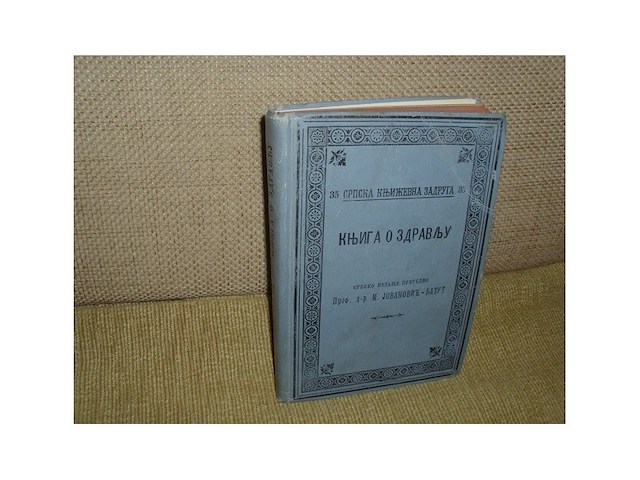 KNjIGA O ZDRAVLjU – dr M. Jovanović Batut(1896.g)