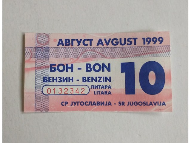 bon BON ZA BENZIN SR Jugoslavija 1999.