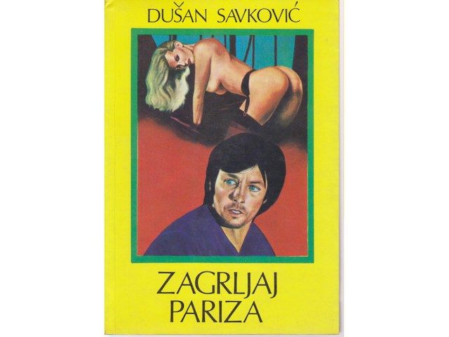 ZAGRLJAJ PARIZA / DUŠAN SAVKOVIĆ