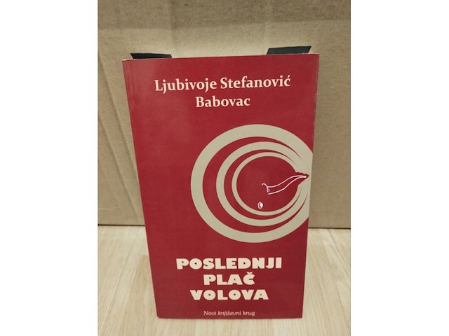 POSLEDNJI PLAČ VOLOVA - LJUBIVOJE STEFANOVIĆ BABOVAC