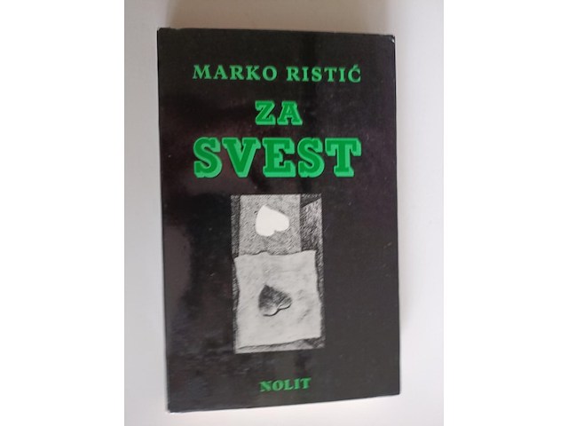 Za svest - Marko Ristić