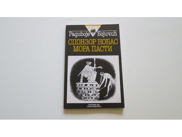SPONZOR NOCAS MORA PASTI, Radivoje Bojicic