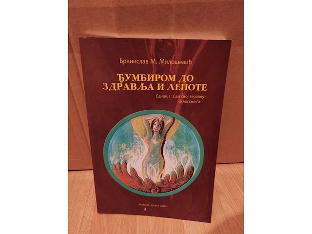 DJUMBIROM DO ZDRAVLJA I LEPOTE - BRANISLAV M. MILOŠEVIĆ