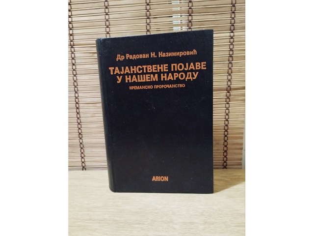 TAJANSTVENE POJAVE U NAŠEM NARODU - RADOVAN KAZIMIROVIĆ