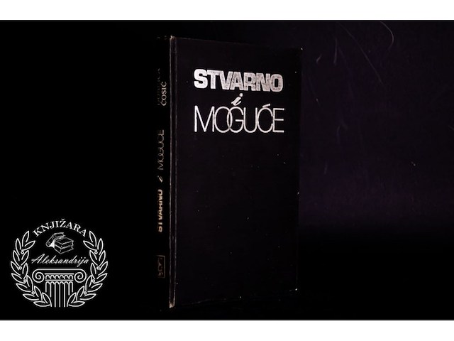 STVARNO I MOGUĆE - Dobrica Ćosić