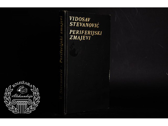 PERIFERIJSKI ZMAJEVI - Vidosav Stevanović