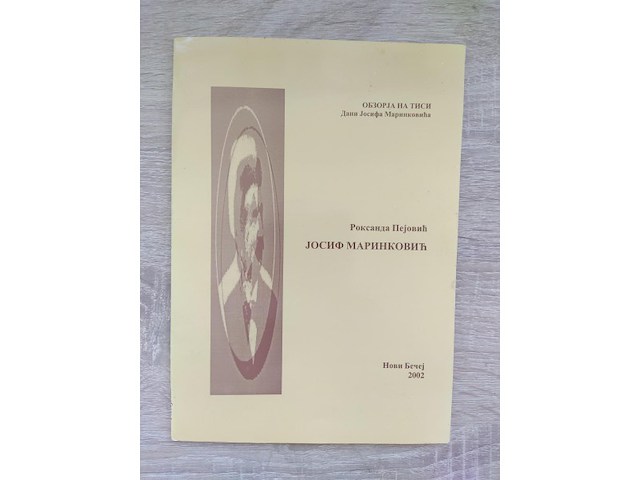 Roksanda Pejović - Josif Marinković * Retko
