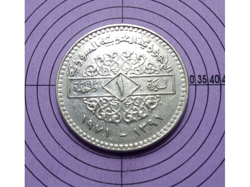 Sirija 1 pound 1971g km98