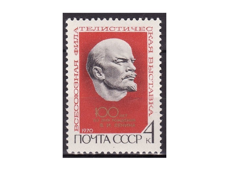 SSSR - Lenjin - 1970.
