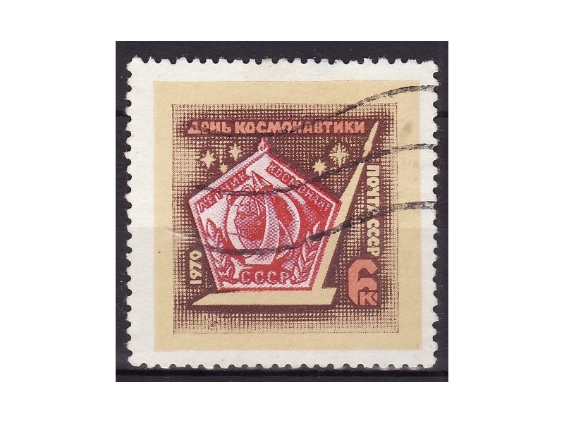 SSSR - dan kosmonauta - 1970.