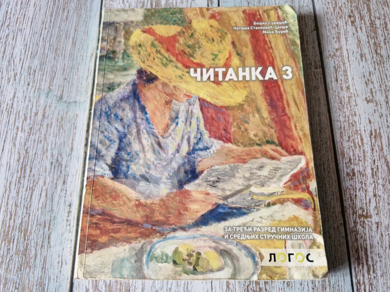 ČITANKA - UDŽBENIK ZA TREĆI RAZRED GIMNAZIJA I SREDNJI