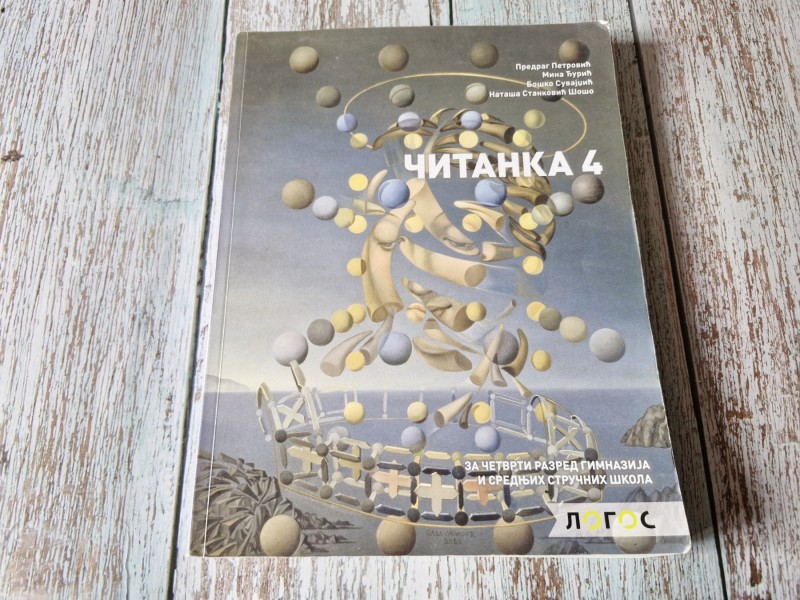 ČITANKA - UDŽBENIK ZA ČETVRTI RAZRED GIMNAZIJA I