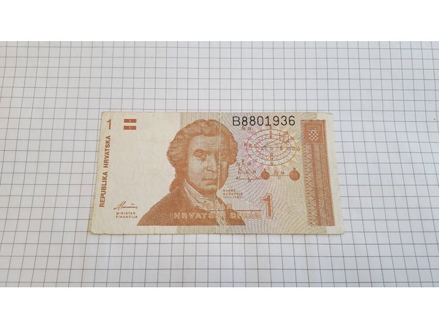 HRVACKA 1 DINAR 1991 GODINA