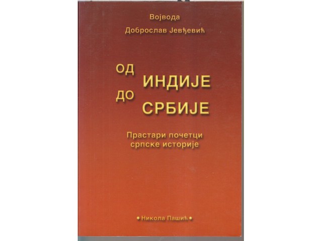 OD INDIJE DO SRBIJE / vojvoda DOBROSLAV JEVĐEVIĆ