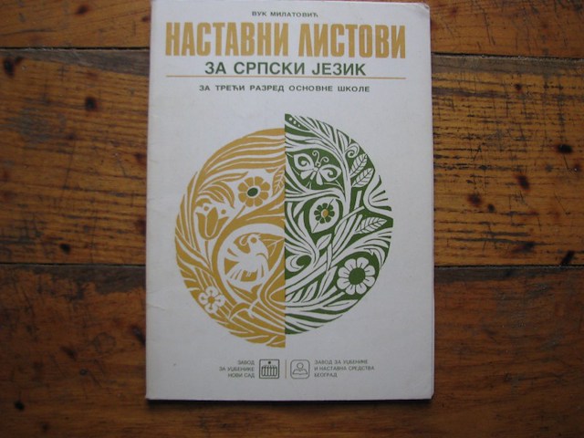 VUK MILATOVIĆ- NASAVNI LISTOVI ZA SRPSKI JEZIK ZA 3 RAZ
