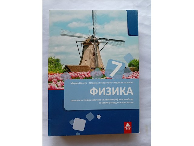 Fizika 7 rešenja za zbirku zadataka  sa laboratorijskim