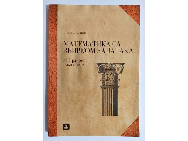 Matematika sa zbirkom zadataka za prvi razred gimnazije