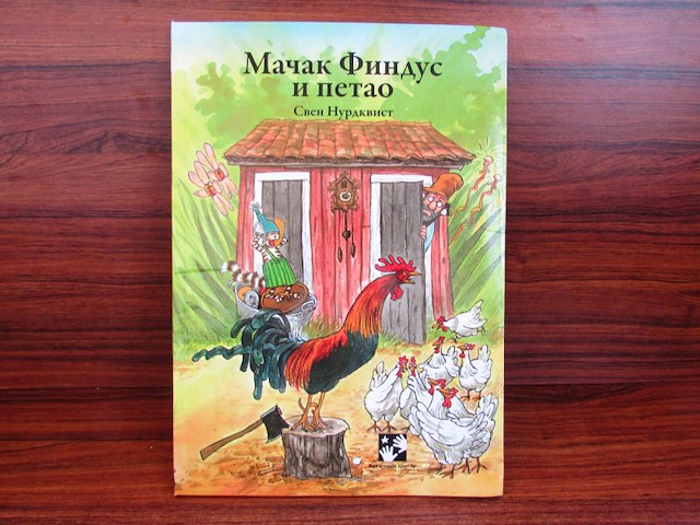 Mačak Findus i petao - Sven Nurdkvist