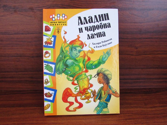 Aladin i čarobna lampa - H. Robinson / E. Kejtling