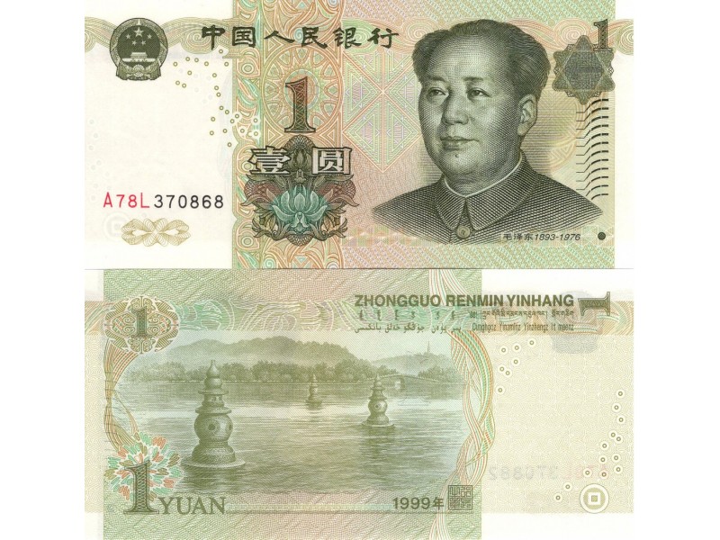 Kina CHINA 1 Yuan 1999 UNC, P-895c (slovo-broj-broj-slo