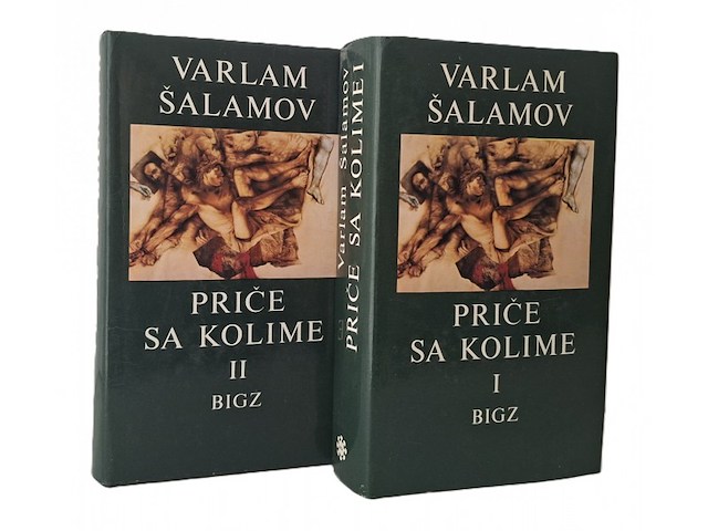 Varlam Šalamov - PRIČE SA KOLIME 1-2 (kompletno izdanje