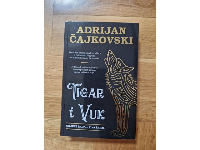 Tigar i Vuk - Adrijan Čajkovski