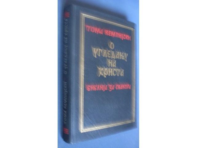 O UGLEDANJU NA HRISTA - Toma Kempijski