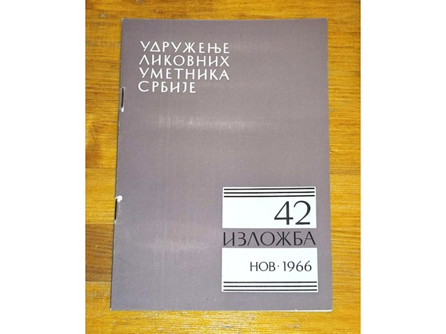 42. izložba Udruženja likovnih umetnika Srbije 1966.