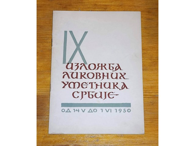 IX izložba Udruženja likovnih umetnika Srbije 1950.