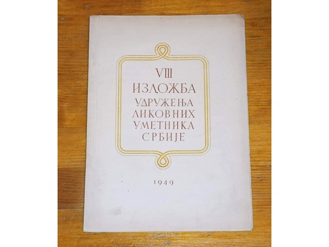 VIII izložba Udruženja likovnih umetnika Srbije 1949.